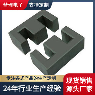 EE40高频变压器PC40铁氧体磁芯 Ferrite core-阿里巴巴