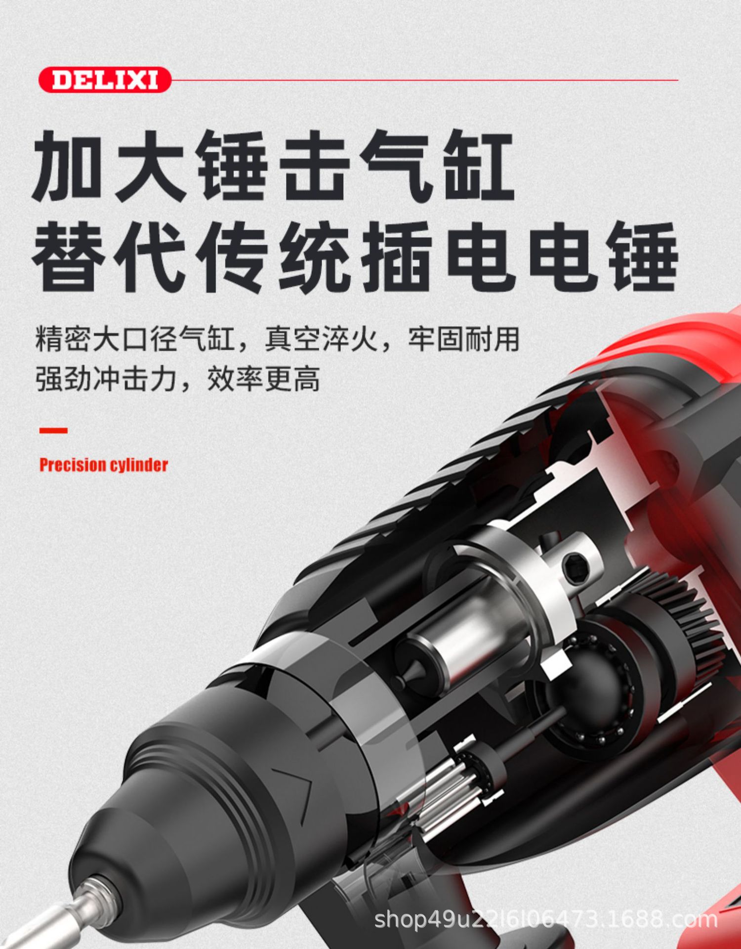 德力西无刷充电式电锤电镐三用大功率混凝土锂电无线工业冲击电钻 阿里巴巴