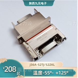 J36A矩形连接器J36A-52TJ J36A-52ZKB 焊接插头插座电缆接插件-阿里巴巴
