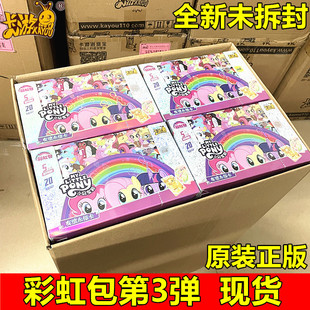 正版小马*宝莉卡片彩虹包第3弹整盒彩虹化三代XR全套卡牌动漫正版-阿里巴巴