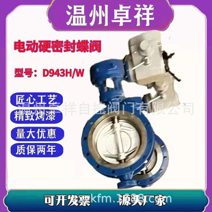 供应电动三偏心蝶阀 D943H -16P不锈钢球阀 不锈钢电动法兰蝶-阿里巴巴