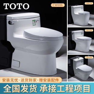 TOTO马桶CW886/854/166/188/636/887EB超炫虹吸式节水防臭坐便器-阿里巴巴