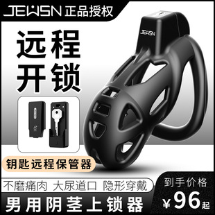 JEUSN困龙贞操cb锁男用品贞洁裤gay禁欲戒撸器jj阴茎眼镜蛇情趣sm-阿里巴巴