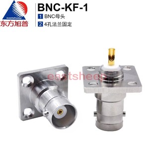 东方旭普 射频连接器 BNC-KF-1 BNC-50KF带法兰固定机壳面板 Q9-K-阿里巴巴