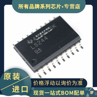 原装进口 SN74LS244DWR SOP-20 丝印LS244 八路缓冲器/线路驱动器-阿里巴巴