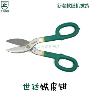 世达铁皮剪钢板剪工业剪刀8-16寸93302 93303 93304 93305 93306-阿里巴巴