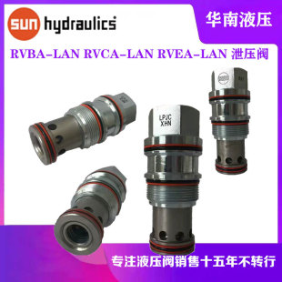 SUN太阳 RVBA-LAN RVCA-LAN RVEA-LAN RVGA-LAN RVIA-LAN泄压阀-阿里巴巴