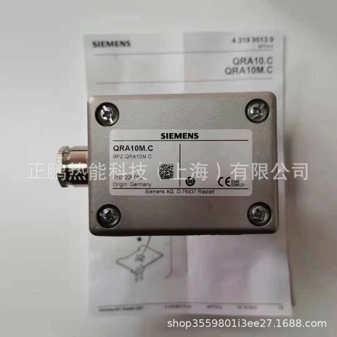 SIEMENS火焰探测器QRA2电眼正鹏现货特特惠-阿里巴巴