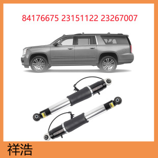 84176675 23151122 23267007 适用于凯雷德 减震器-阿里巴巴
