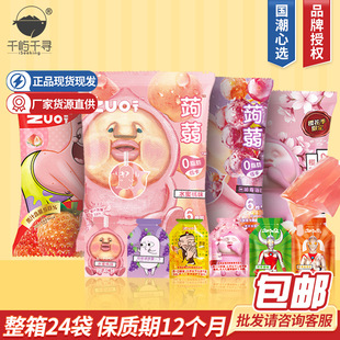 zuo一下屁桃君低卡蒟蒻果冻96g草莓巨峰葡萄果汁型魔芋凝胶吸吸冻-阿里巴巴