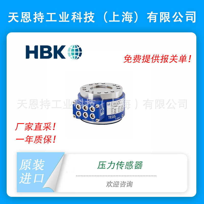 德国 HBM K-T40B-500Q-MF-S-M-DU2-1-U 扭矩传感器 价格优惠-阿里巴巴
