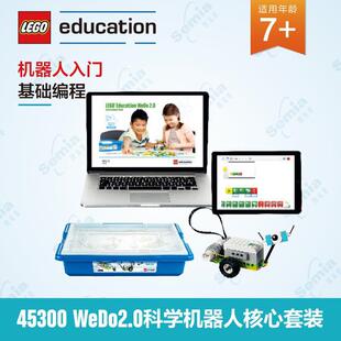 wedo2.0小颗粒兼容乐高45300套装拼装积木机器人编程教育EV3玩具-阿里巴巴