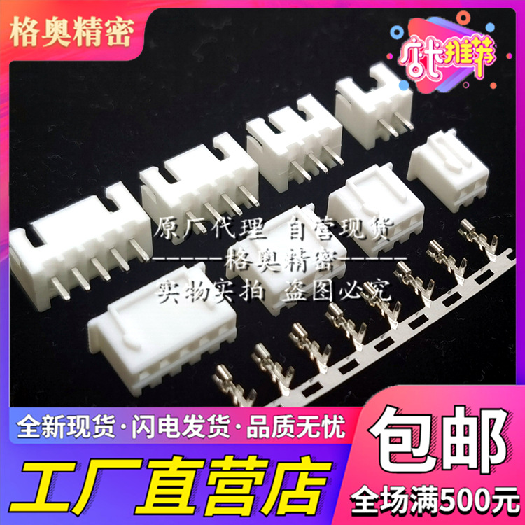 XH2.54-7Y XH-7Y 7P胶壳 2.54MM间距接插件胶壳插头白色座子现货-阿里巴巴
