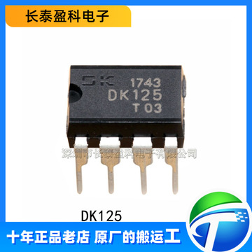 DK125 原装正品 电源IC 5V3A 电源IC DIP-8 适配器开关电源芯片-阿里巴巴
