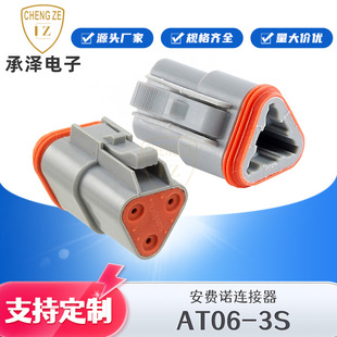 AT06-3S-SB01 Amphenol 汽车电源连接器线束接插件插针耐高温-阿里巴巴