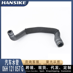 06H121057G 适用奥迪Q5汽车水管 废气阀 软管发动机冷却水管-阿里巴巴