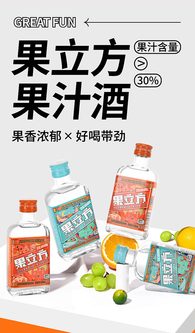 江小白果立方葡萄味水果味柚子味15度168ml*2瓶低度果酒果汁酒-阿里巴巴