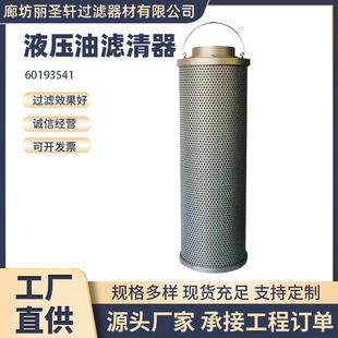 挖掘机用60193541液压油滤清器厂家批发工程机械挖掘机回油滤芯-阿里巴巴