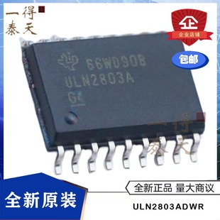 ULN2803ADWR ULN2803A ULN2803 SOIC-18达林顿晶体管阵列全新原装-阿里巴巴