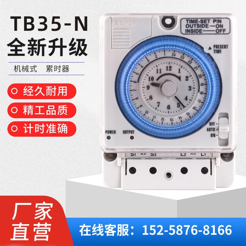 时控开关TB35N TB388 TB35 TB35-N TB889 VT35B 厂家-阿里巴巴