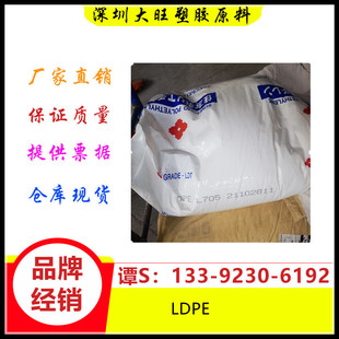 LDPE 日本住友化学 L705 涂覆级 耐磨热 稳定导电级盖子外壳玩具-阿里巴巴