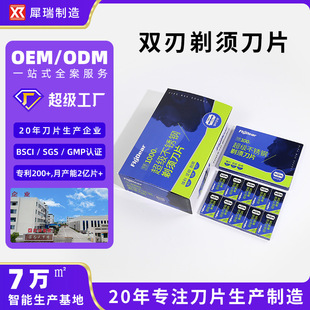 飞帝Flydear老式双面剃须刀片不锈钢刮胡刀剃须刀手动双面刀片-阿里巴巴