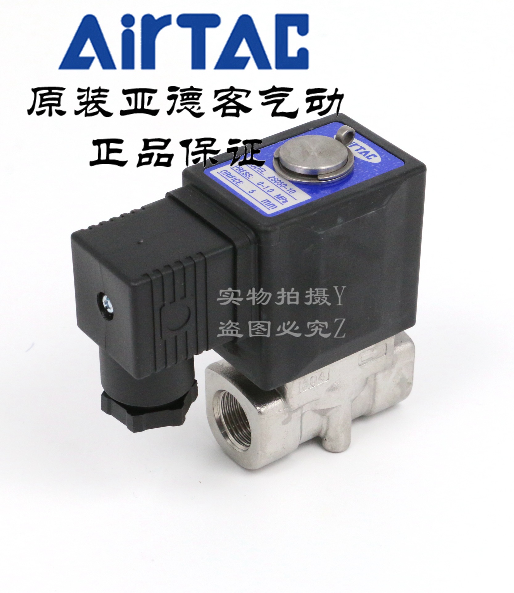 AirTAC原装亚德客 不锈钢电磁阀 2SX050-15 2SX05015B 2SX05015A-阿里巴巴