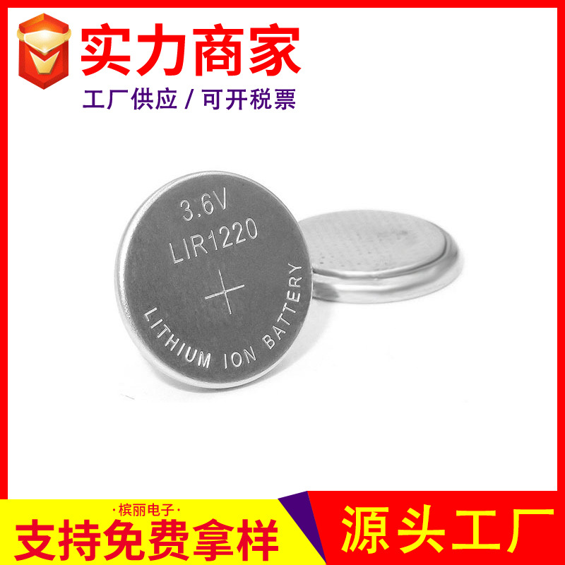 lir1220锂电池-lir1220锂电池批发、促销价格、产地货源 - 阿里巴巴