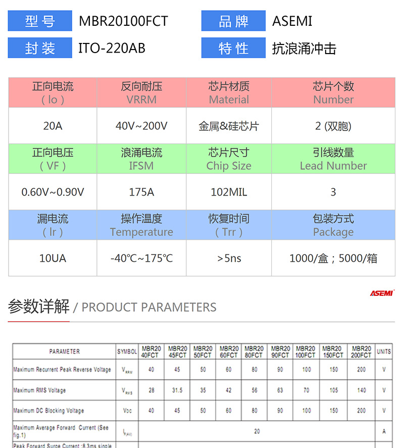 MBR20100FCT肖特基二极管厂家 MBR20150F ASEMI 电源用 MBR20200F-阿里巴巴