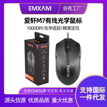 【x700-m游戏鼠标】_x700-m游戏鼠标品牌/图片/价格_x700-m游戏鼠标批发_阿里巴巴