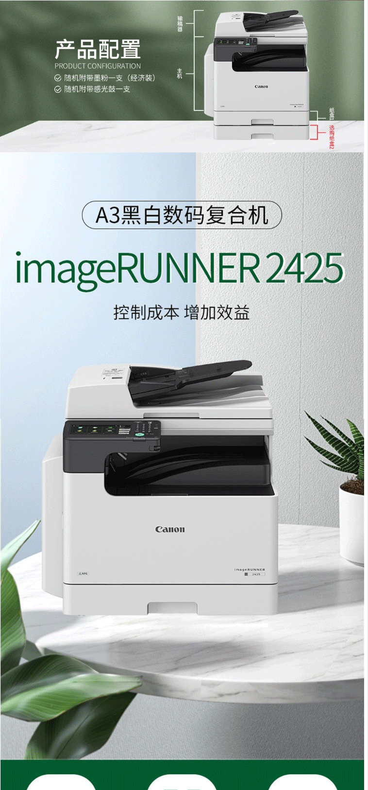 佳能iR2425/2206n/2224n/2925/2930复印机A3打印机黑白激光一体机-阿里巴巴