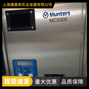 瑞典蒙特MUNTERS 转轮除湿机MCS300工业除湿机-阿里巴巴