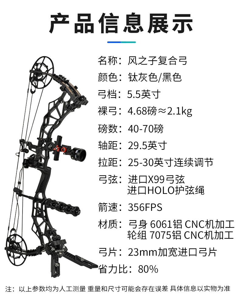 SPG新品复合弓高箭速风之子复合滑轮弓进口加宽弓片40-70磅可调-阿里巴巴