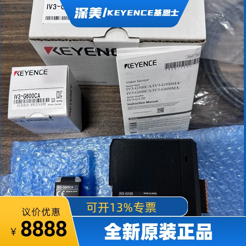 IV4-G500CA-|全新 基恩士/KEYENCE图像识别AI设备传感器-阿里巴巴