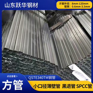 Q195钢管 Q235钢管 SPCC钢管 Q195方管 Q235方管 SPCC方管-阿里巴巴