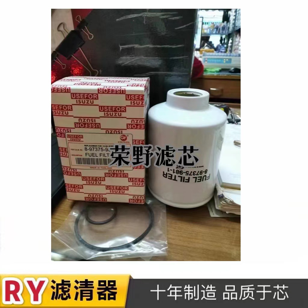 ISU**8973759811/ 8-97375981-1 燃油滤清器TF10241/FC-1510-阿里巴巴