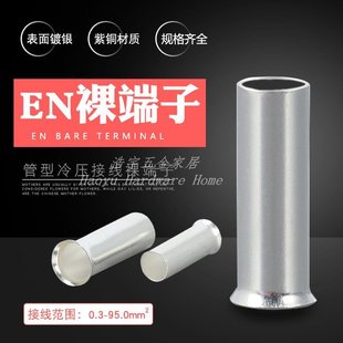 紫EN0508 EN7508 EN008 EN508欧式管形裸端子接线端子裸管-阿里巴巴