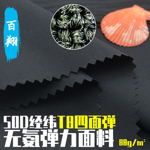 50D经纬T800四面弹舒爽棉感无氨弹力校服面料-阿里巴巴