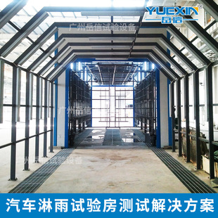 货车大型喷淋试验台商务车雨淋设备防水淋水实验室汽车淋雨试验房-阿里巴巴