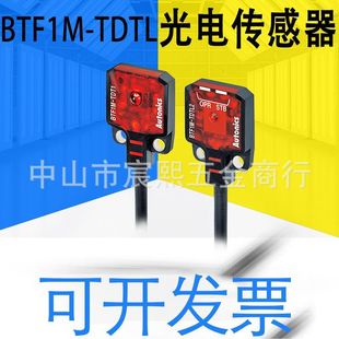 全新BTF1M-TDTL/TDTL-P/TDTD/TDTD-P超薄对射型光电传感器红色LED-阿里巴巴
