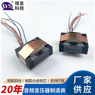 DS2503音频输出变压器数字音频信号变压器麦克风话放输出变压器-阿里巴巴