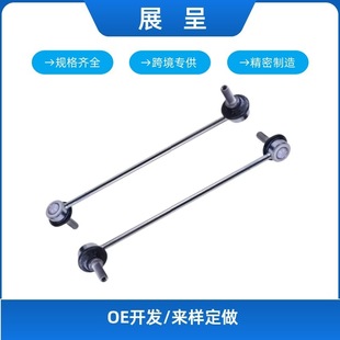 适用新君威新君越科鲁兹前平衡杆13258052 13219141 K750519-阿里巴巴