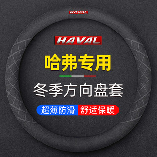 哈弗H6 H5 H2大狗神兽枭龙猛龙赤兔M6方向盘套冬季翻毛皮汽车把套-阿里巴巴