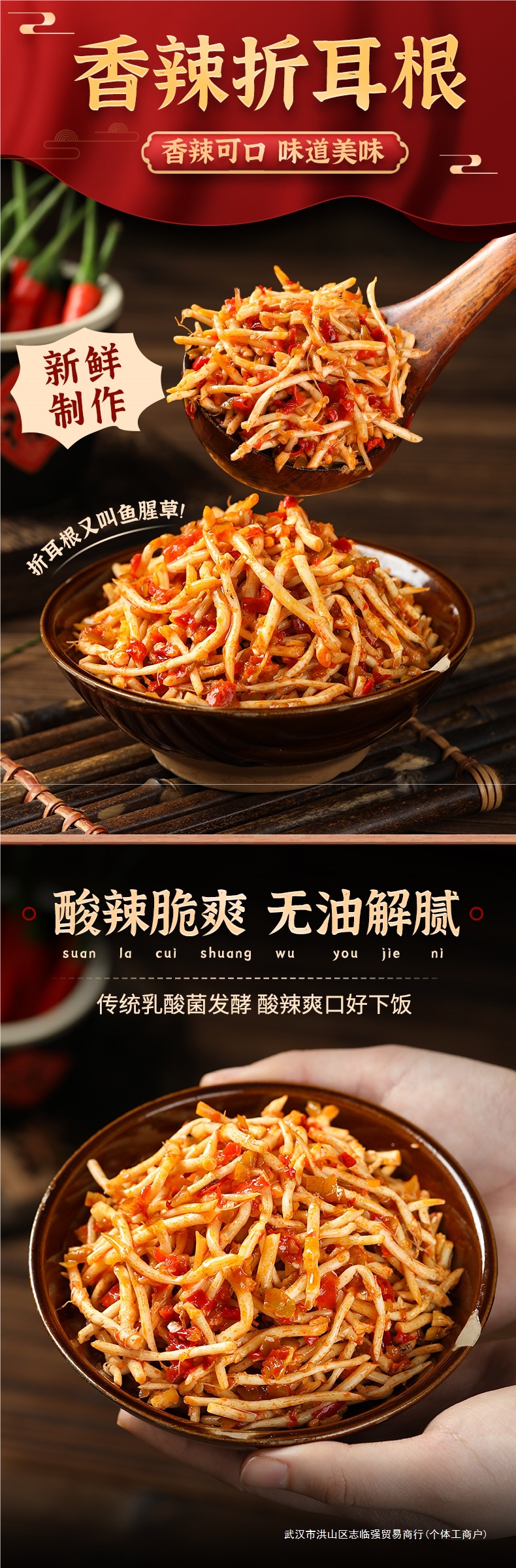 湖南香辣折耳根凉拌罐装油辣椒贵州鱼腥草下饭菜四川腌泡菜辣椒酱-阿里巴巴