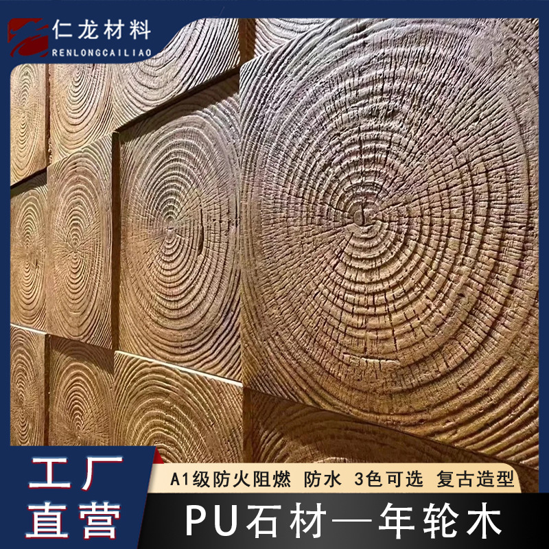  PU PU 