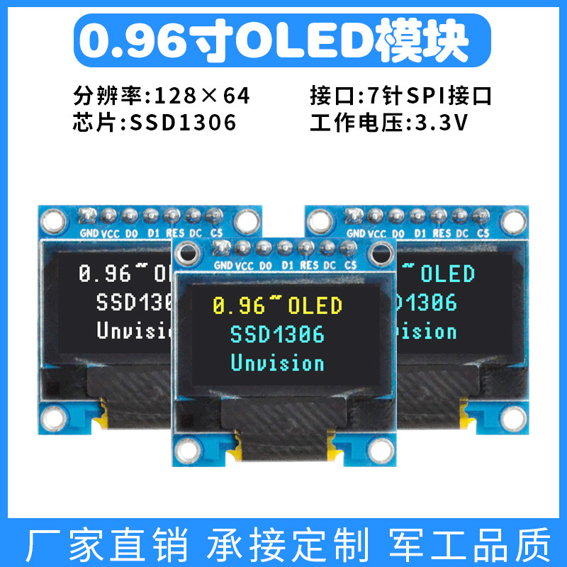 0.96寸OLED显示屏12864oled屏SSD1306兼容SSD1315 SPI/IIC模组7针-阿里巴巴