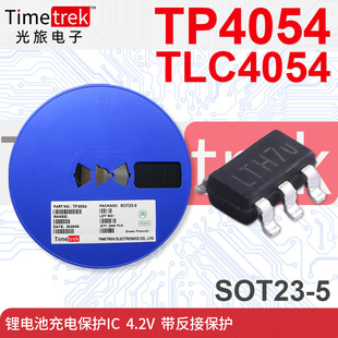 定制TP4054 TC4054 LTC4054 LTH7 SOT-23-5 4.2V锂电池充电保护IC-阿里巴巴