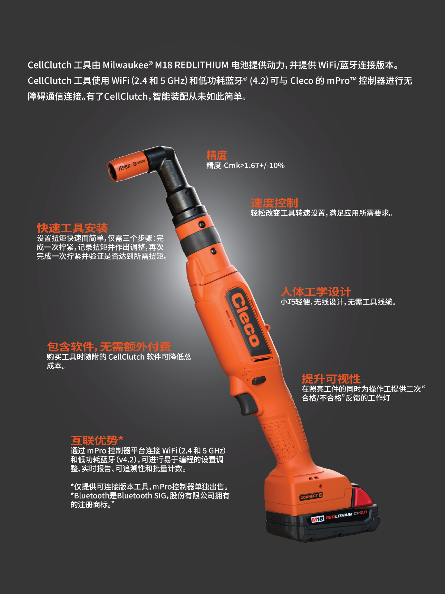 Cleco库柏电动定扭扳手 CLB智能紧密拧紧无线电动扭力扳手充电式-阿里巴巴