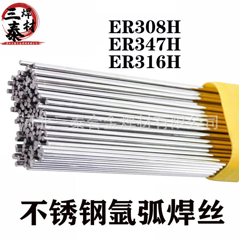 308h焊材-308h焊材批发、促销价格、产地货源 - 阿里巴巴
