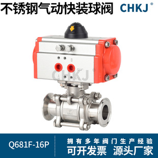 304不锈钢三片式气动快装卡箍球阀Q681F-16P直通球阀紧急切断阀15-阿里巴巴